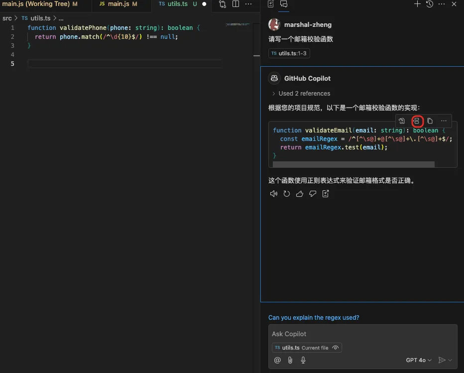 GitHub Copilot 基本使用介绍 | ZHQ的博客