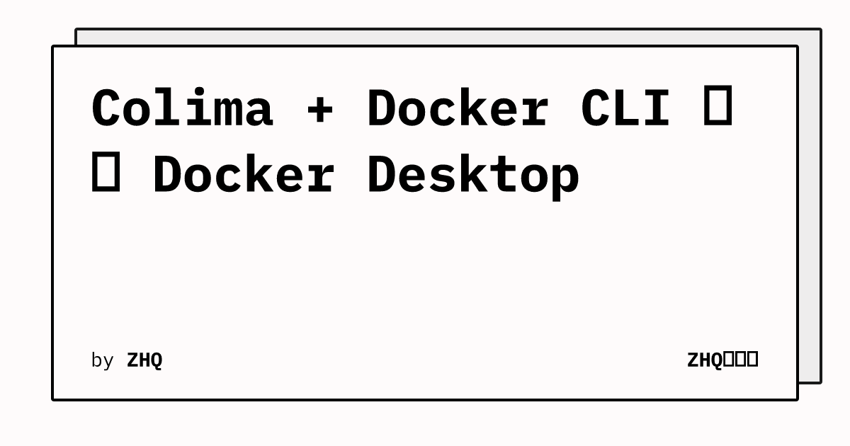Colima + Docker CLI 替代 Docker Desktop | ZHQ的博客